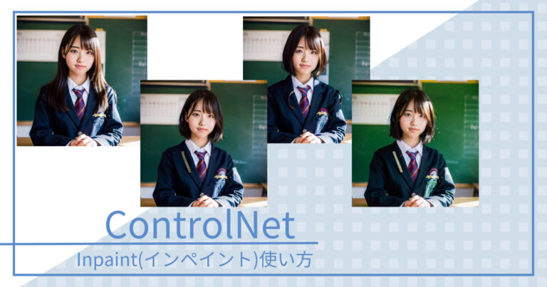 How to use ControlNet Inpaint: A Comparative Review of Three Processors ...