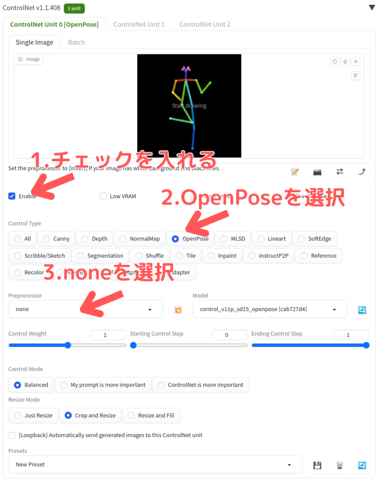 ControlNet OpenPoseの使い方。 | 画像生成ドットコム