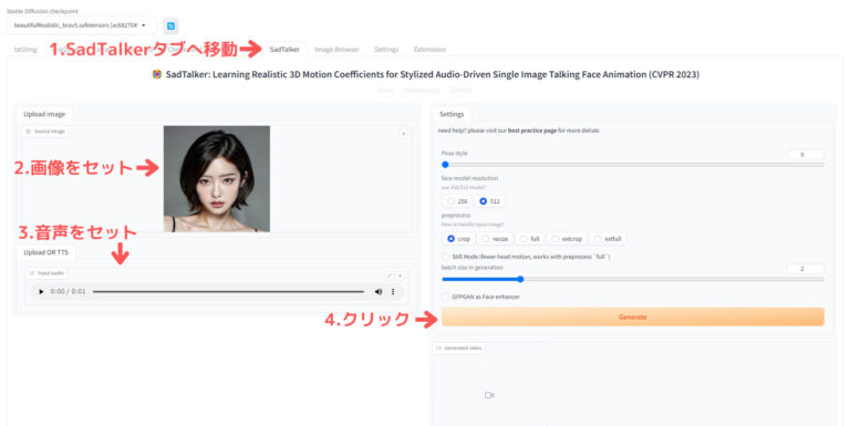SadTalkerの使い方を解説！Stable Diffusion Web UI(AUTO1111)から利用する。 | 画像生成ドットコム