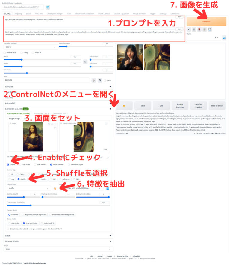 ControlNet 1.1新機能Shuffleの使い方 | 画像生成ドットコム